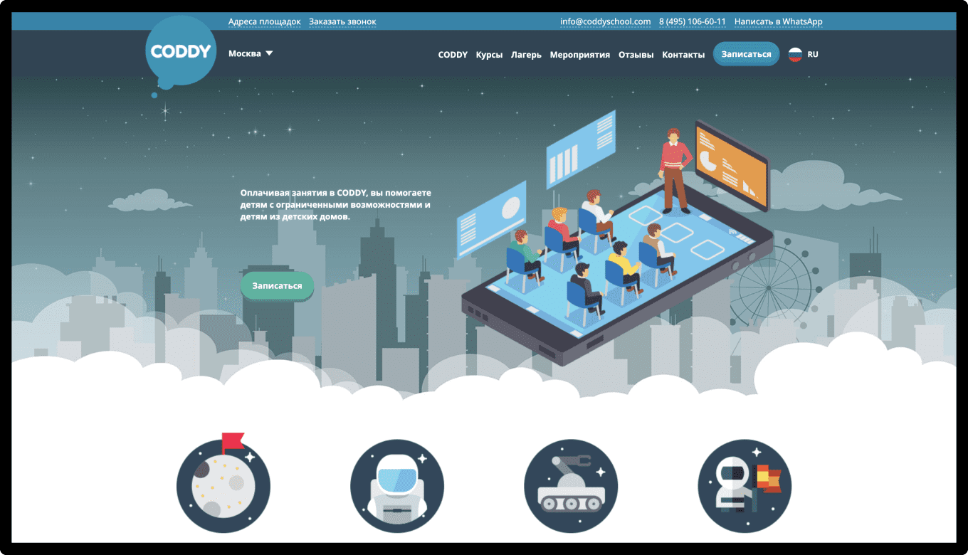 Coddy: 88 онлайн-курсов: цены и описание программ — Academy Market